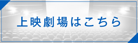 映画『Winny』｜公式サイト